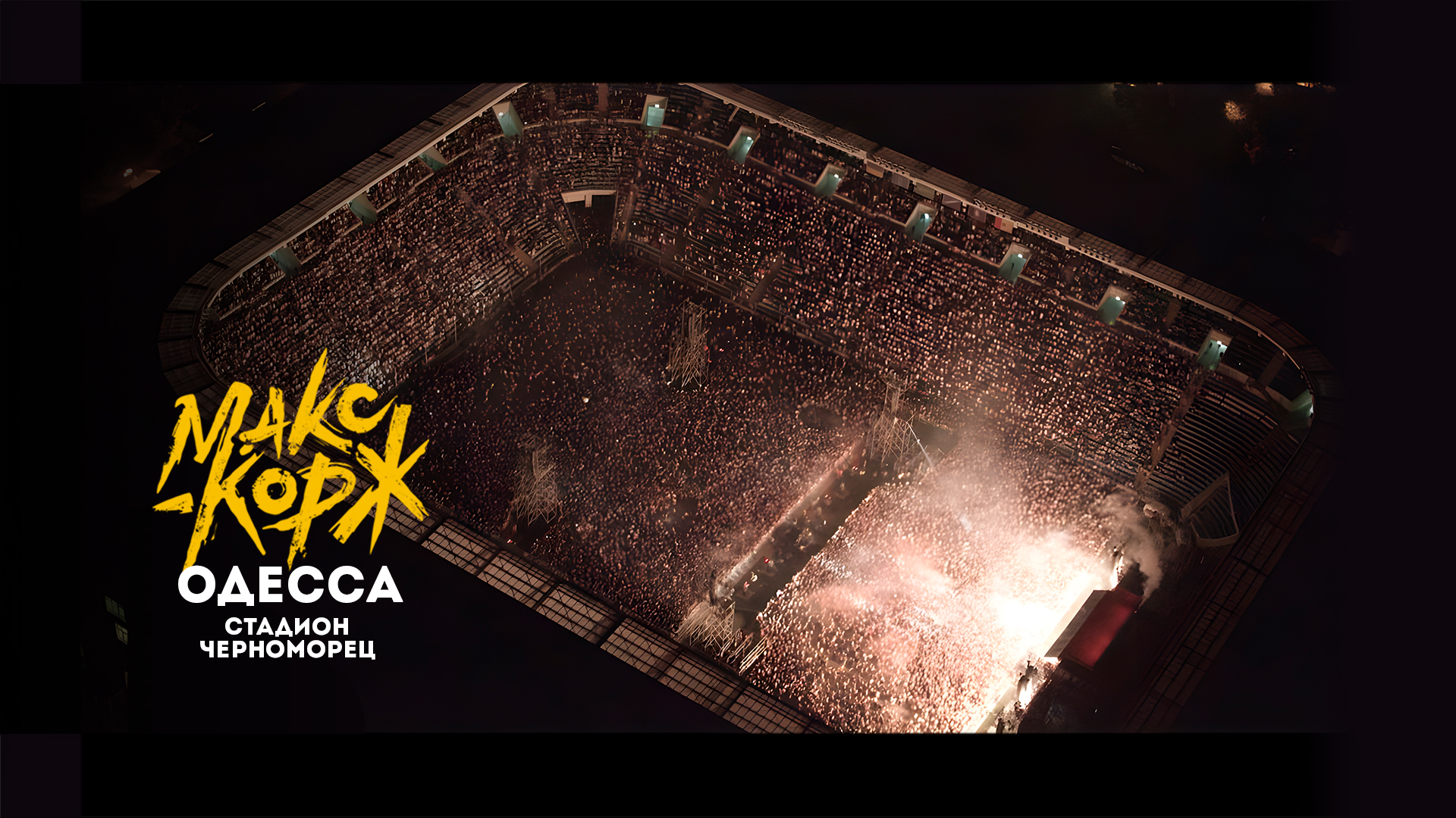 Full concert in Odessa / News
